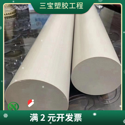 国产PEEK PPS PVDF PFA PCTFE PI PAI PTFE PPSU板棒零切加工