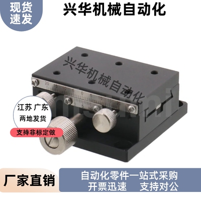 中精度  X轴手动滑台  齿条齿轮型 薄型 XDTSC50 XDTSC60 XDTSC90