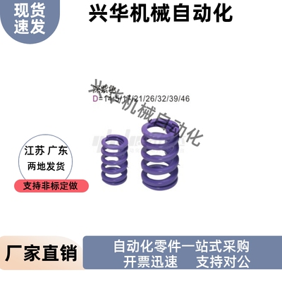矩形弹簧J-YSWC-D14.5 D17 D21 D26 D32 D39 D46-L20 L30 L50 L80