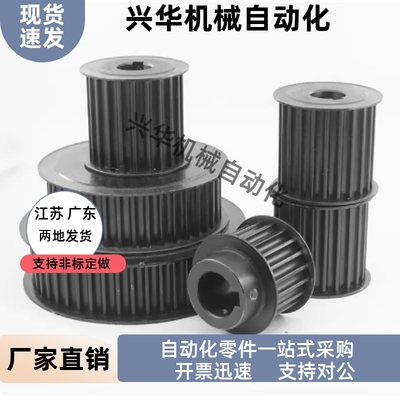 同步轮EBF41-S3M150-30-B-P N-d5 d6 d6.35 d8 d10 d12 d12.7 d14