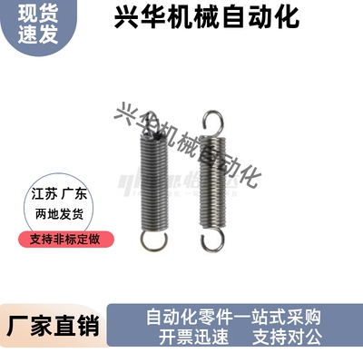 拉伸弹簧YUFSP YWFSP-D22-d2 d2.3 d2.6 d2.9-S10 S20 S50 S80S90