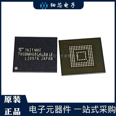 THGBMHG8C4LBAIR 全新原装字库EMMC5.1版本 BGA153 储存芯片32GB