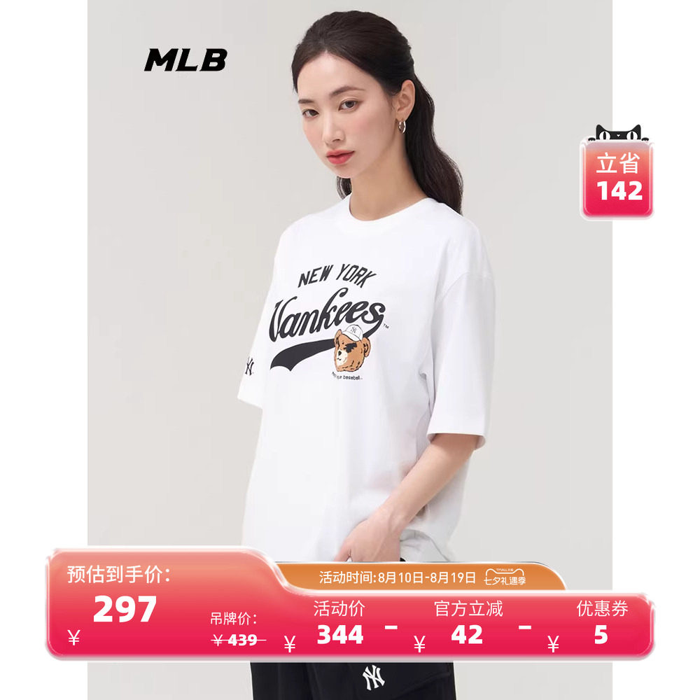 MLB官方 男女情侣凉感皱眉熊运动休闲时尚印花T恤25夏季新款TSE02