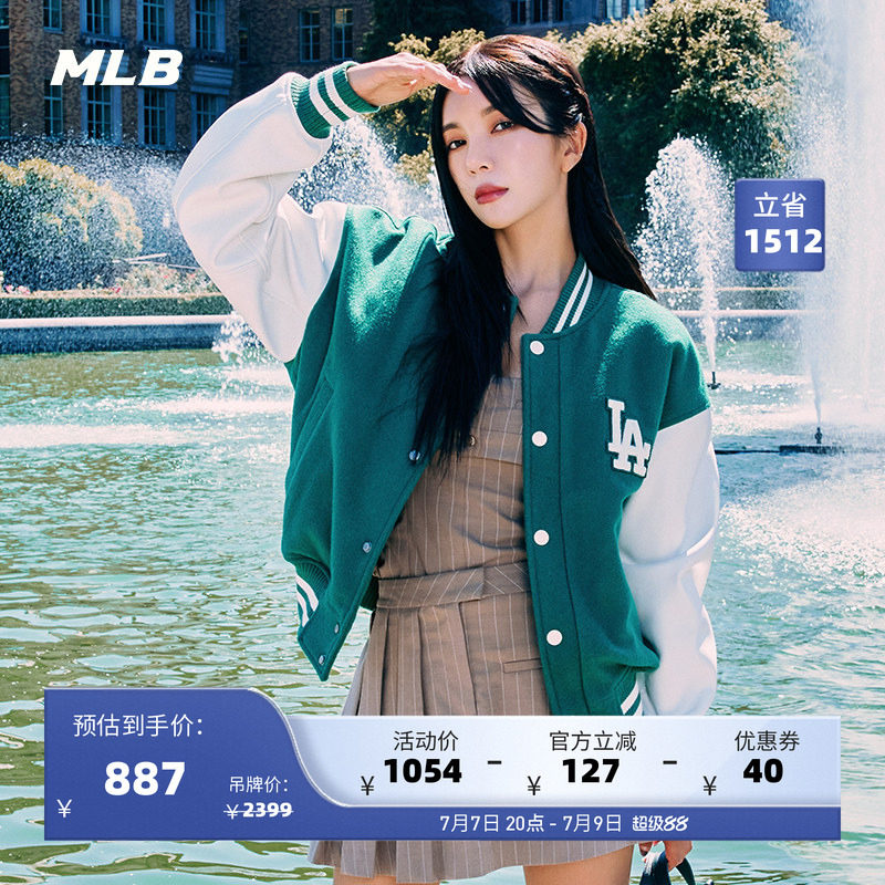 MLB官方 同款男女情侣学院风羊毛棒球外套秋季JPV06
