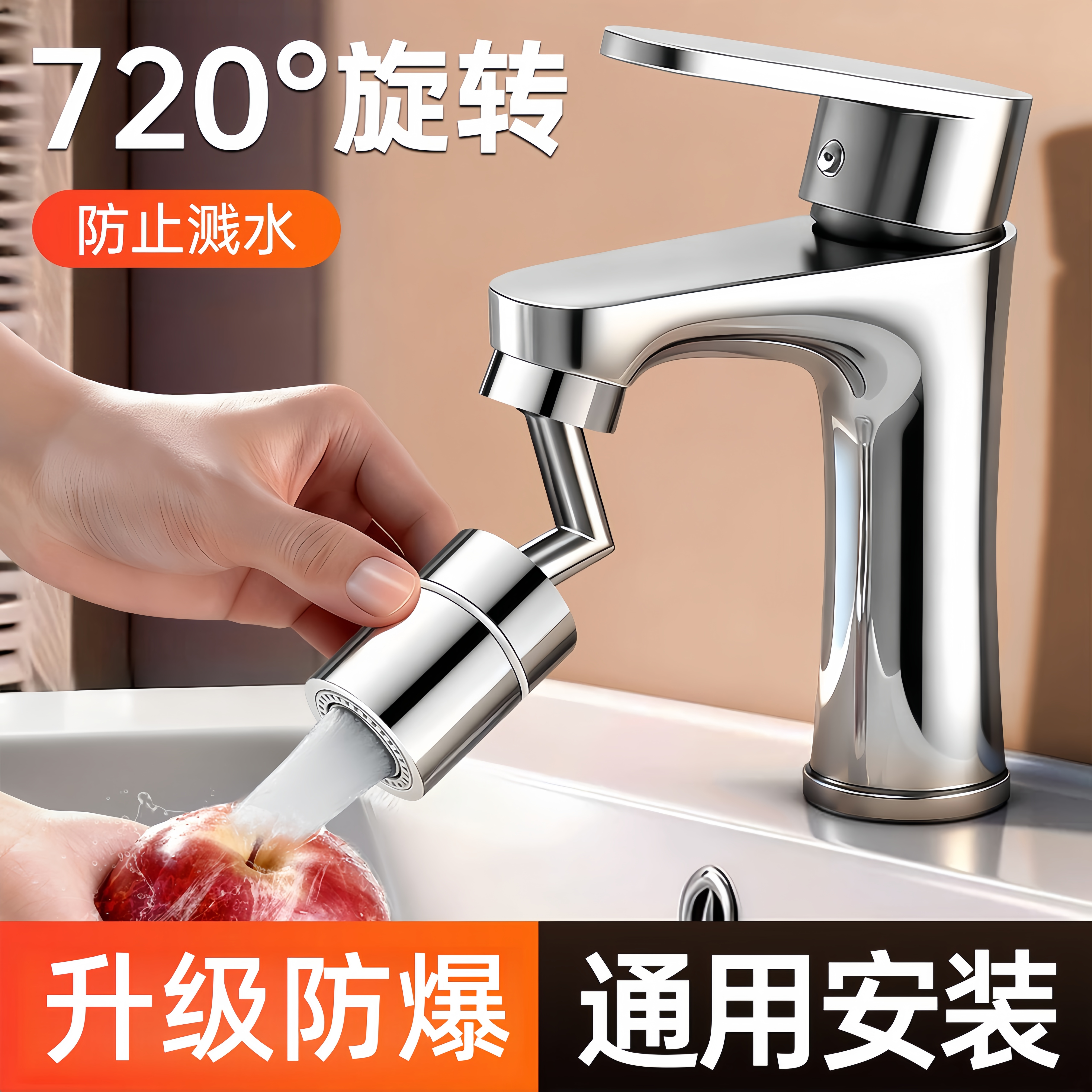水龙头全铜延伸器防溅水神器洗脸盆通用万向转接头旋转水嘴起泡器