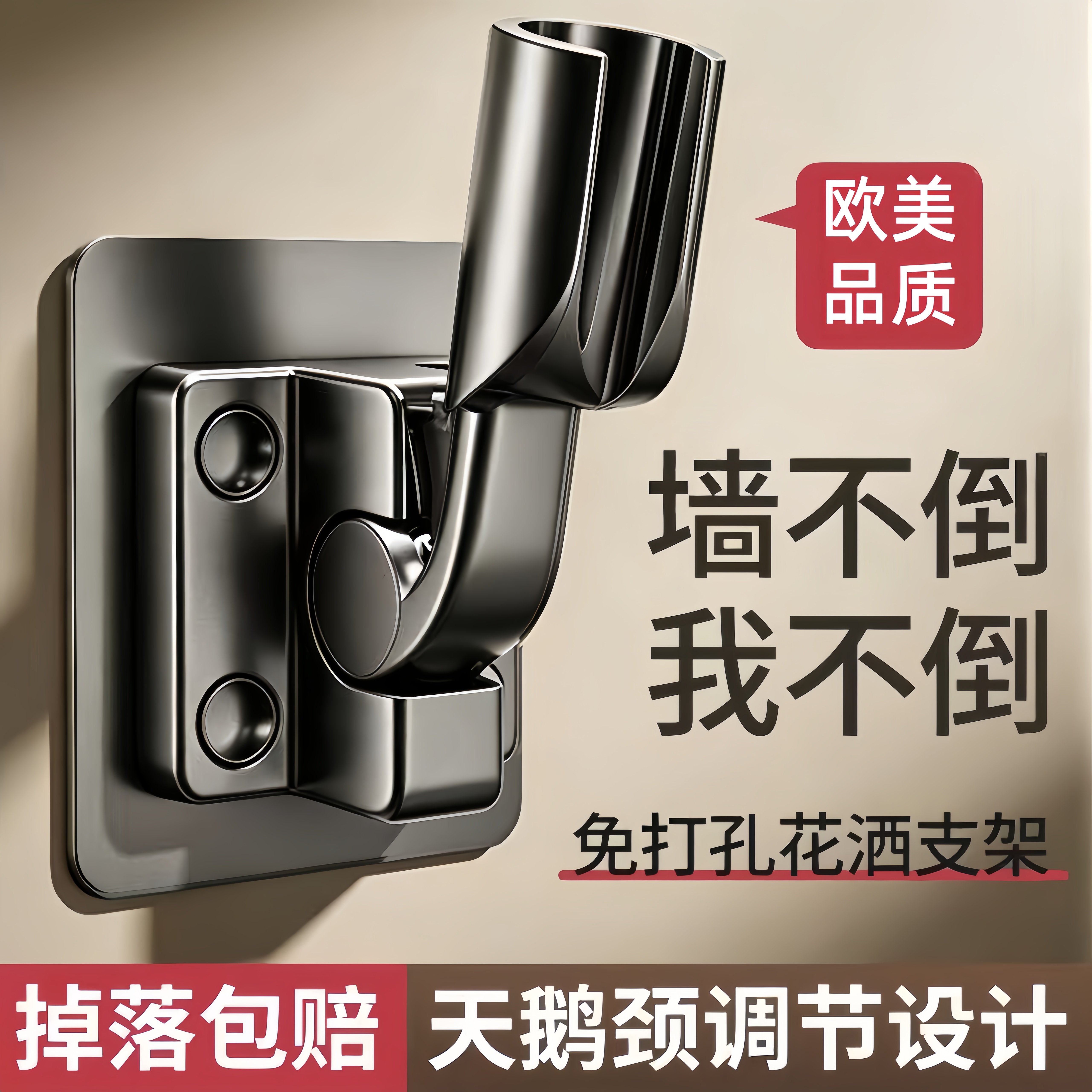 天鹅颈万向花洒支架免打孔浴室通用固定神器淋浴喷头底座配件