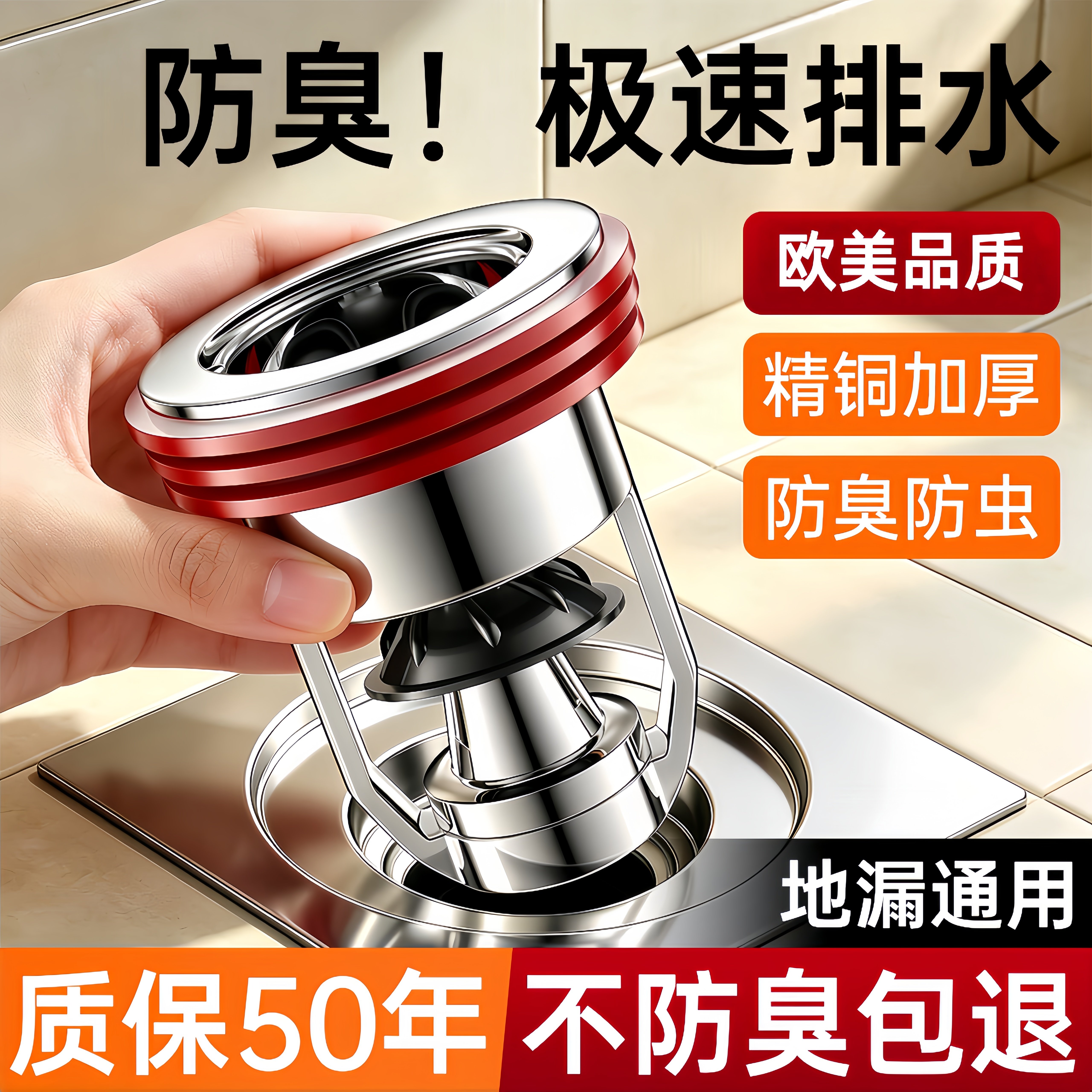 精铜地漏防臭器卫生间通用内芯止逆阀下水管道防返臭神器封闭口盖