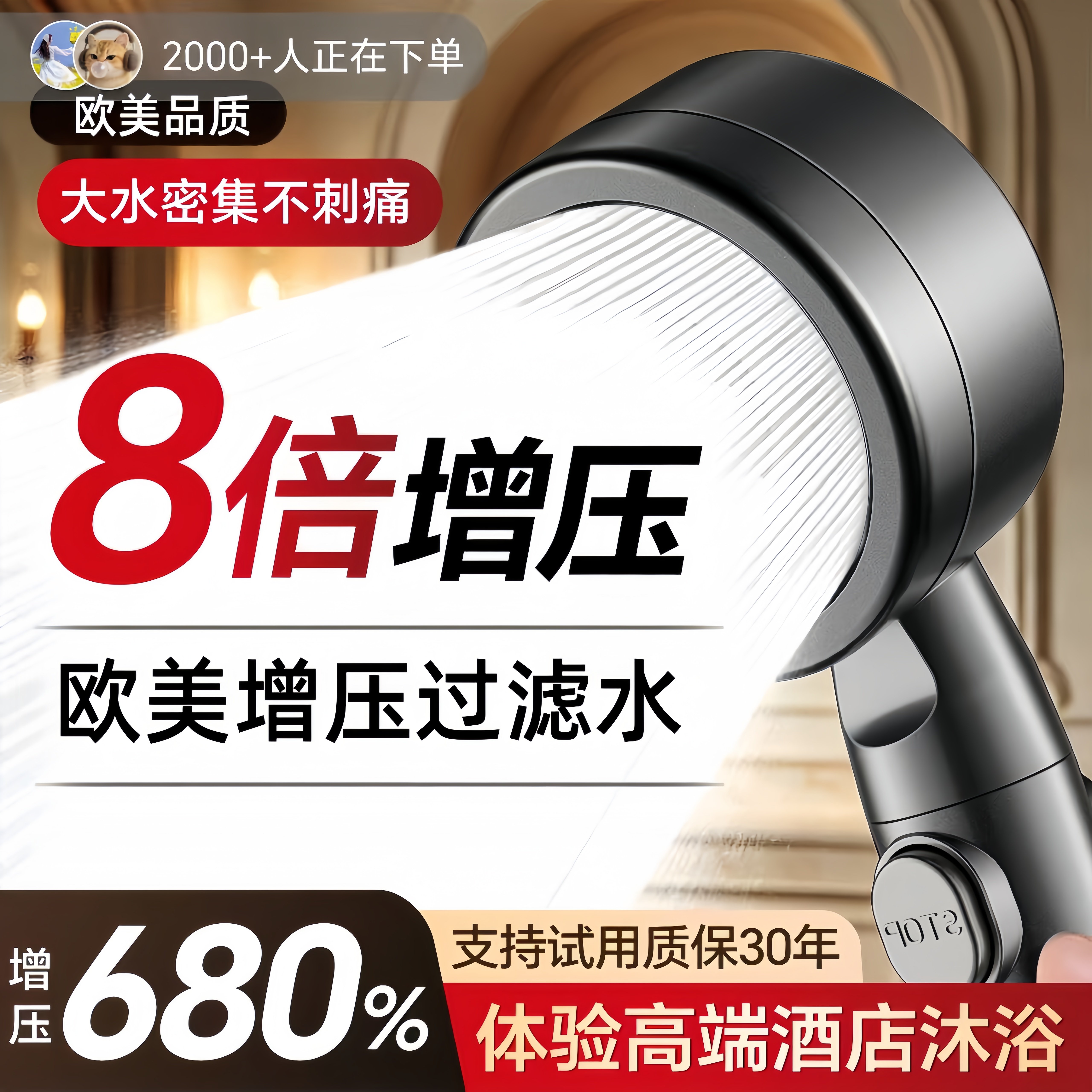 欧美品质增压花洒喷头淋浴头超强卫浴室洗澡带过滤浴霸莲蓬头