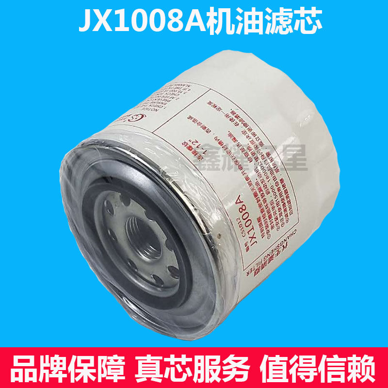 JX1008A适配朝柴江淮福田时代M3轻卡小卡之星康瑞H驭菱V5机油滤芯_虎窝淘