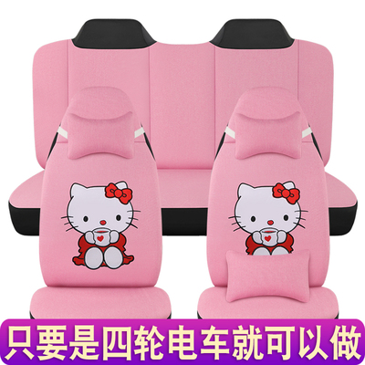 琳琅恩途盛昊金博恒阔雷迈大虎心爱御捷雷丁金彭四轮电动车座垫套