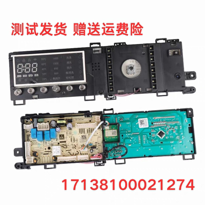 小天鹅洗衣机TD100V86WMADY5主板