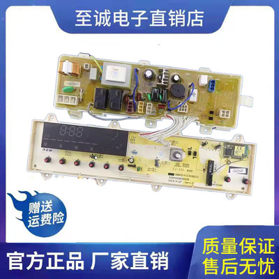 三洋电脑板WF710330BISOS洗衣机