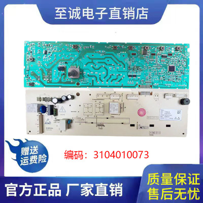 TCL洗衣机XQGM85-FD3011HBDIP