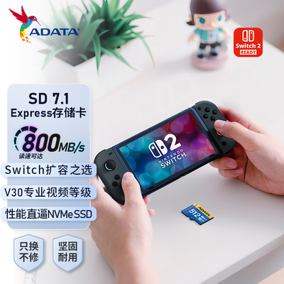 威刚Express TF卡SWITCH2用SD7.1超清4K/8K无人机相机VR读800MB/s