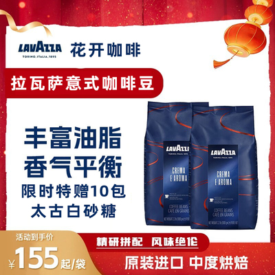 拉瓦萨意大利进口咖啡豆意式美式