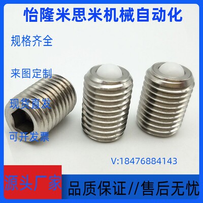 米思米【尼龙珠】BCSBJ8 10 12 16 20 螺纹固定型钢珠滚轮 万向滑