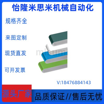 米思米 平皮带HBLBN HBLGT HBLT HBLTG HBLTGCN HBLTGDN HBLTWCN