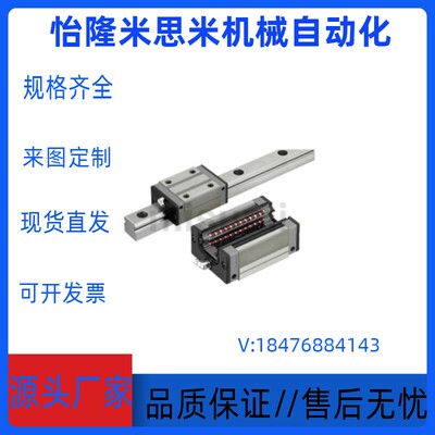 米思米 超重载直线导轨 SH2RLZ SH2RZ SH2WLZ SH2WTLZ SH2WTZ SH2