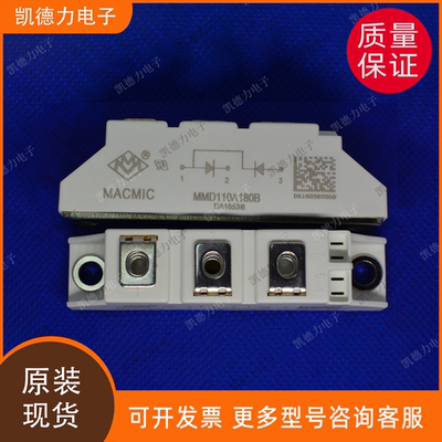 MMD110A180B 原装正品 宏微二极管模块igbt