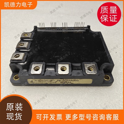 PM150RSA060原装进口智能模块