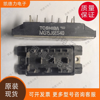 原装正品MG15J6ES40功率模块