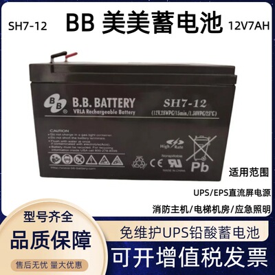 B.ATTERY美美蓄电池SHR7-