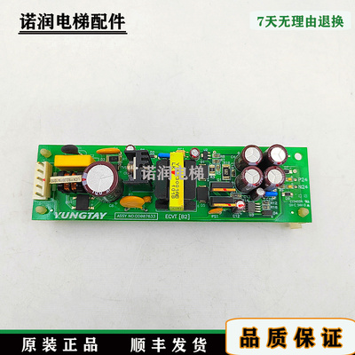 永大电梯电源板ASSYNODD003708