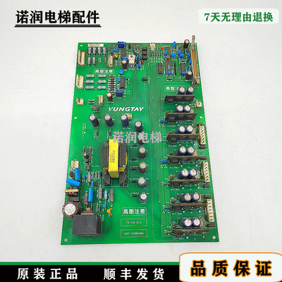 永大电梯电源驱动板DC002904原装