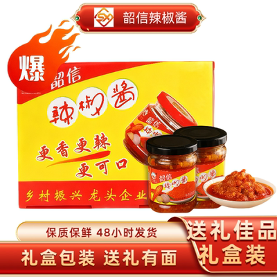 韶信辣椒酱瓶装蒜香辣酱广东特产