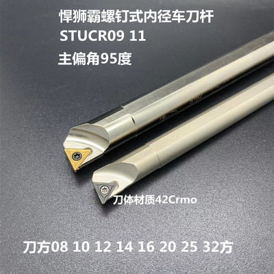 悍狮霸内镗孔车刀杆抗震