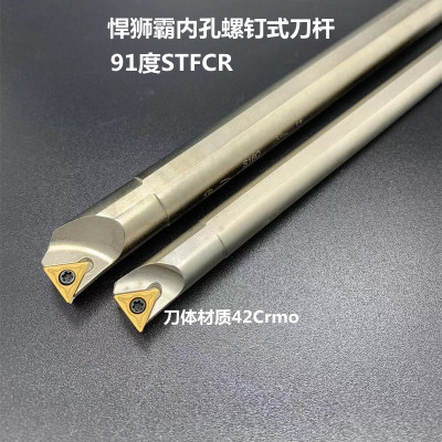 悍狮霸91度内镗孔车刀杆加硬