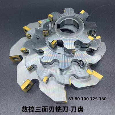 悍狮霸黑金数控三面刃铣刀
