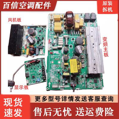 美的空调5匹主板17122000054636