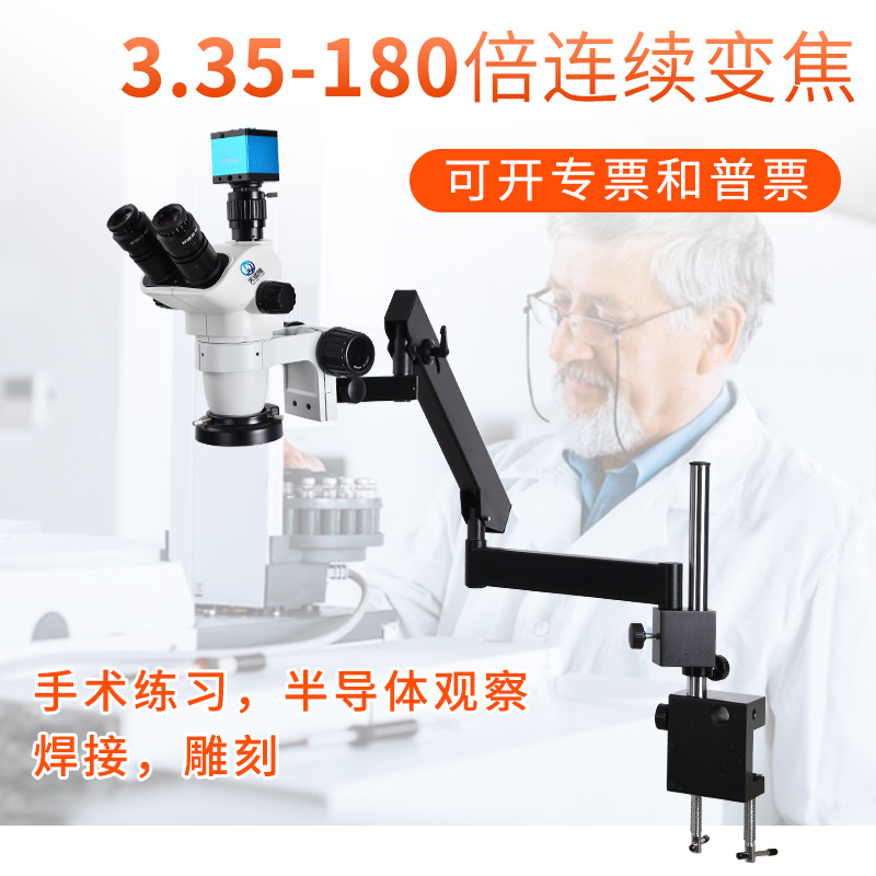 朗齐手术练习显微镜眼科血管吻合神经外科骨连续变焦微雕摇臂万向支架_虎窝淘