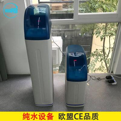 一体式全自动软水器箱式全自动软水机全自动软化水设备0835