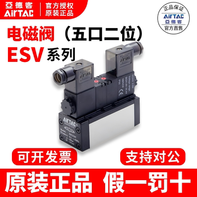 亚德客电磁阀原装正品假一罚十