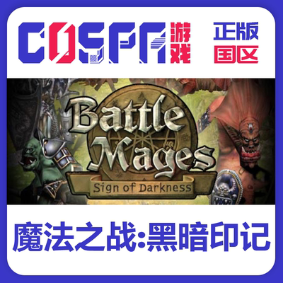 steam正版cdk魔法之战黑暗印记pc