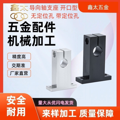 SHSTAH支架SHSTD光轴支撑座SHSTDH T形导向轴支座SHSTA光轴固定座