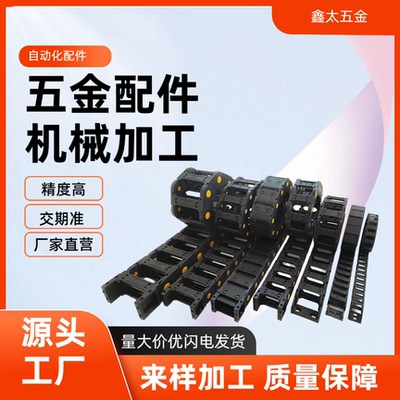VBF11-F38 F57 F77 F103-R55 R75-N20 N30 N40 N50 N60 N70 拖链