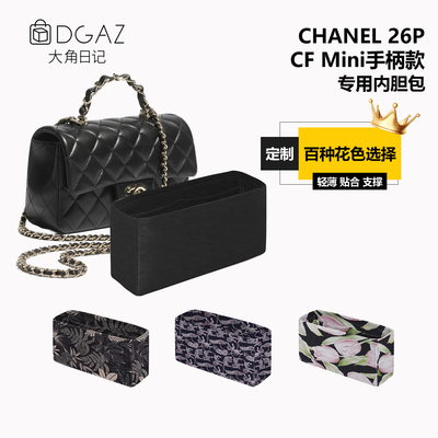 新款！26PCFmini手柄款内胆包