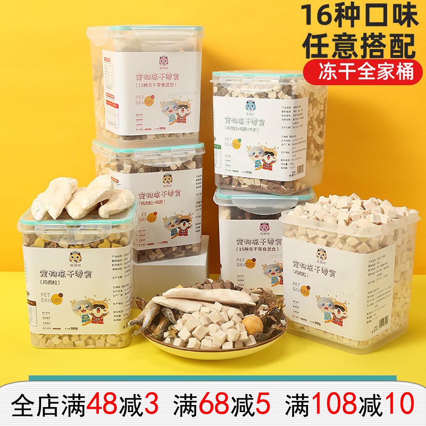 瓜洲牧冻干猫零食鸡肉粒鸡胸肉冻干猫咪零食鹌鹑小鱼干营养增肥