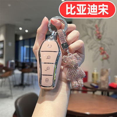 适用2025款比亚迪宋plus钥匙套pro ldmi plusdmi l max lev专用女
