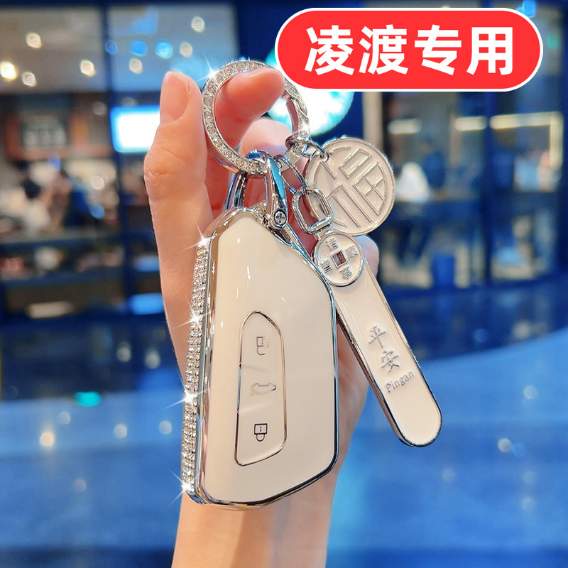适用大众凌渡l钥匙套零度凌度女士专用可爱女生女款女式高档全包