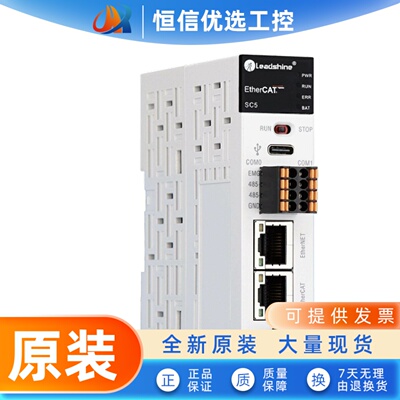 SC2雷赛PLC 脉冲型SC2-C32A4DS SC-0808-N SC2-C32A8DS SC-1616-N