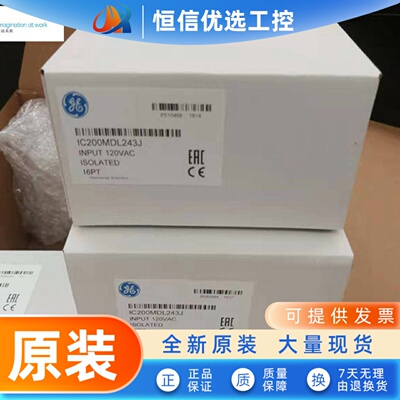 IC200PNS001 IC200PNS002 GE 全新现货  议价