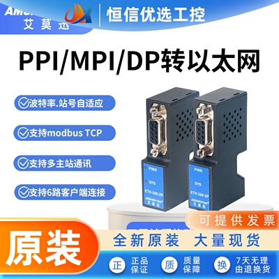 ETH-300-2P用于200/smartPLC转以太网MPI/PPI/DP通讯口扩展模块