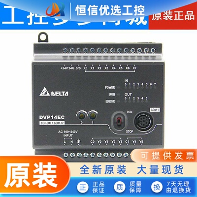 台达PLC/EC3/DVP10/14/16/20/24/30/32/40/48/60EC00R3/EC00T3