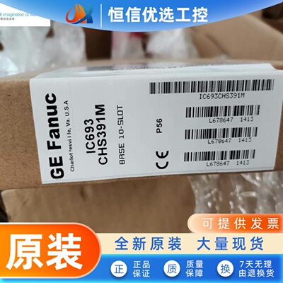 IC693CHS391 IC693CHS392 IC693CHS397 GE 底座底板全新 议价