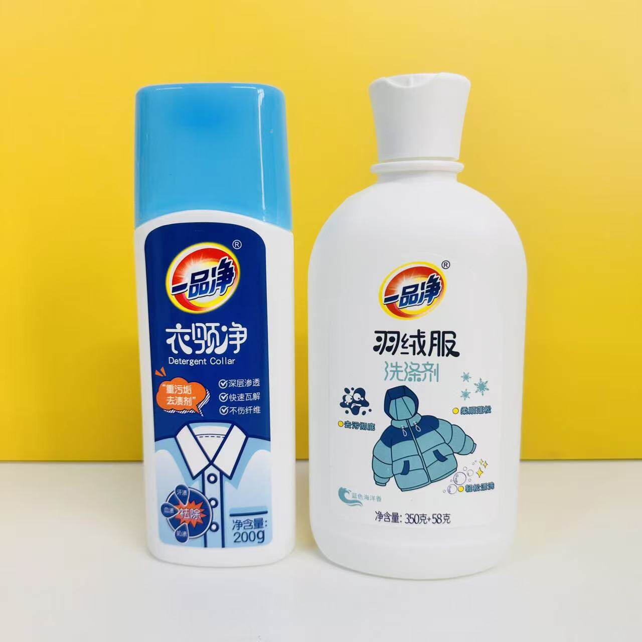 到29年 国产大牌衣领净200g羽绒服洗涤剂350g深层清洁