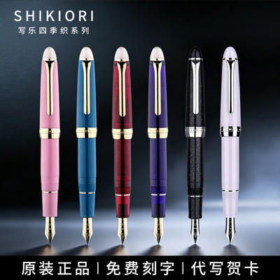 钢笔十大名牌日本写乐四季织